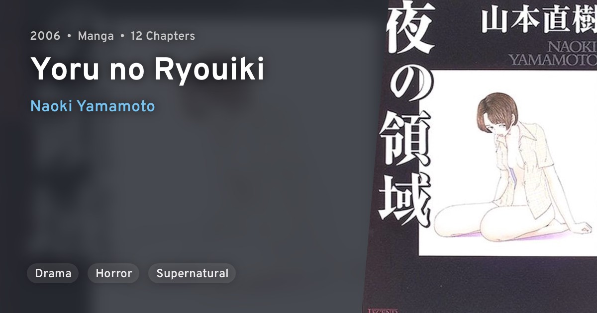 Yoru no Ryouiki · AniList