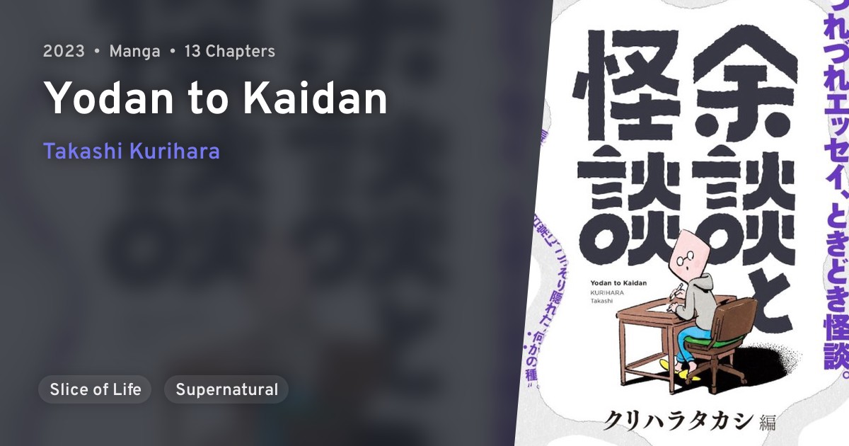 Yodan to Kaidan · AniList