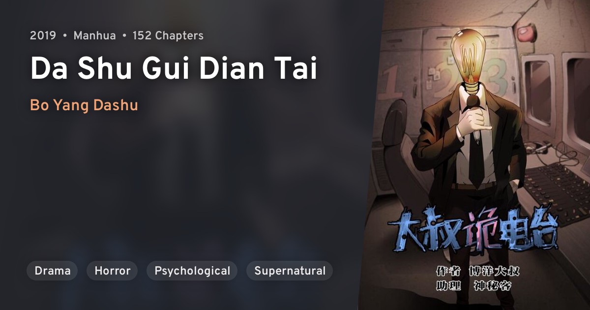 Da Shu Gui Dian Tai · AniList