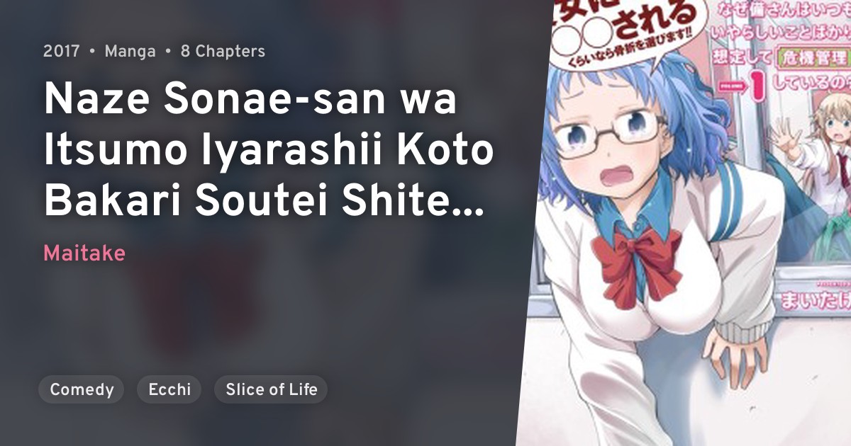 Naze Sonae-san wa Itsumo Iyarashii Koto Bakari Soutei Shite Kiki Kanri Shiteiru no? · AniList