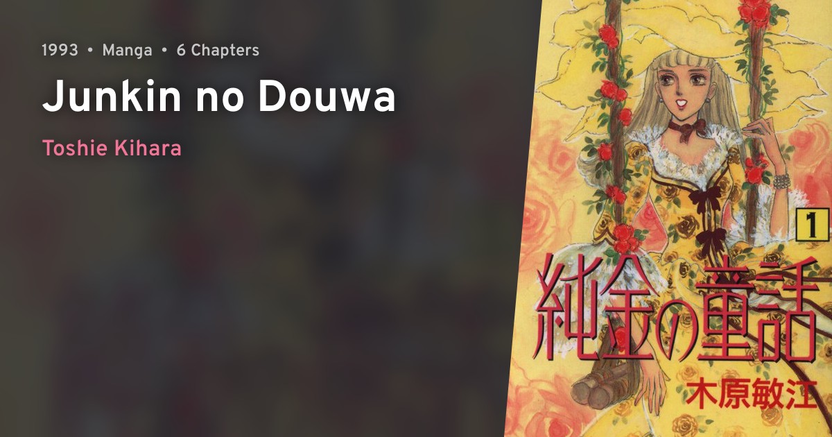 Junkin No Douwa · Anilist