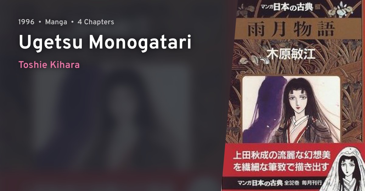 Ugetsu Monogatari · AniList