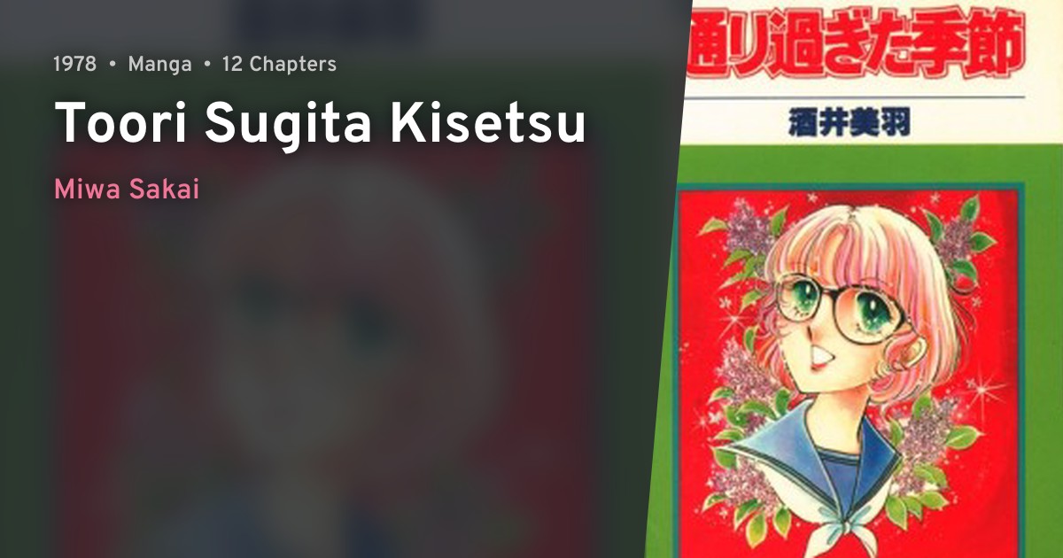 Toori Sugita Kisetsu · AniList