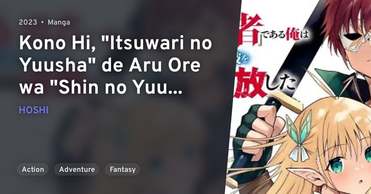 Kono Hi, "Itsuwari no Yuusha" de Aru Ore wa "Shin no Yuusha" de Aru ...