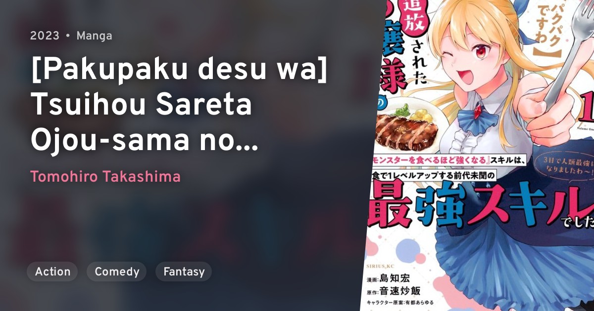 [Pakupaku desu wa] Tsuihou Sareta Ojou-sama no "Monster wo Taberu Hodo ...