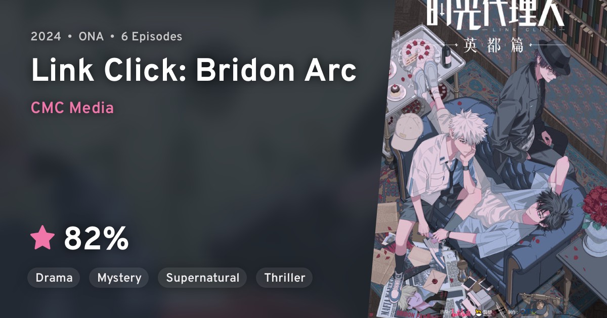 Shiguang Dailiren: Yingdu Pian (Link Click: Bridon Arc) · AniList
