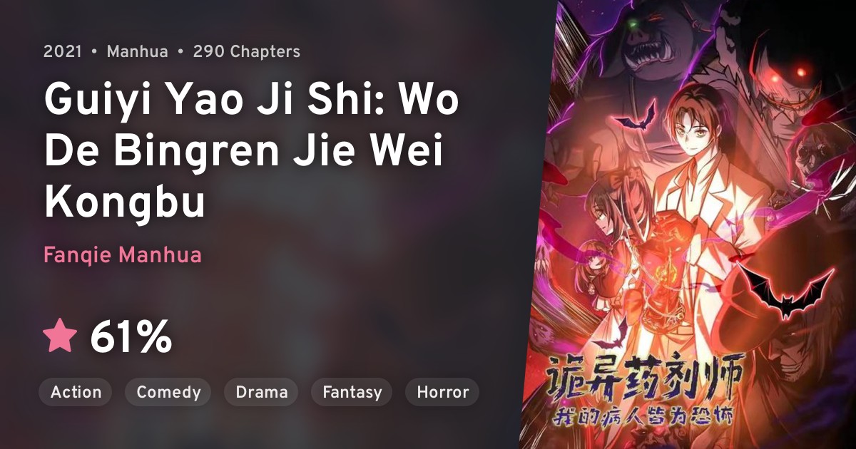 Guiyi Yao Ji Shi: Wo De Bingren Jie Wei Kongbu · AniList