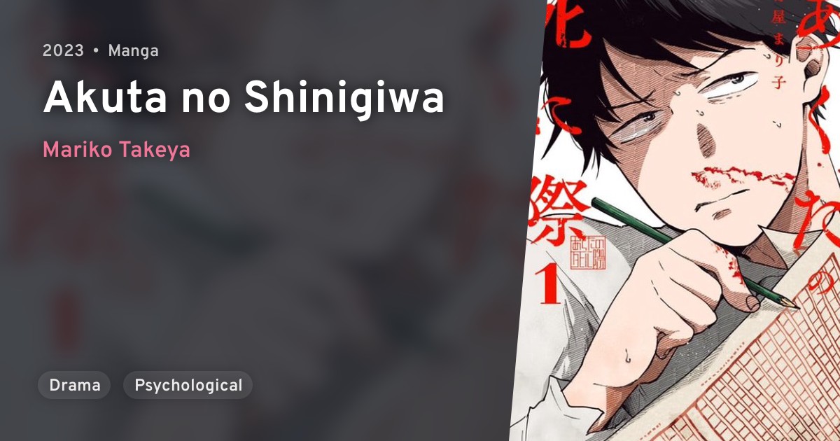 Akuta no Shinigiwa · AniList