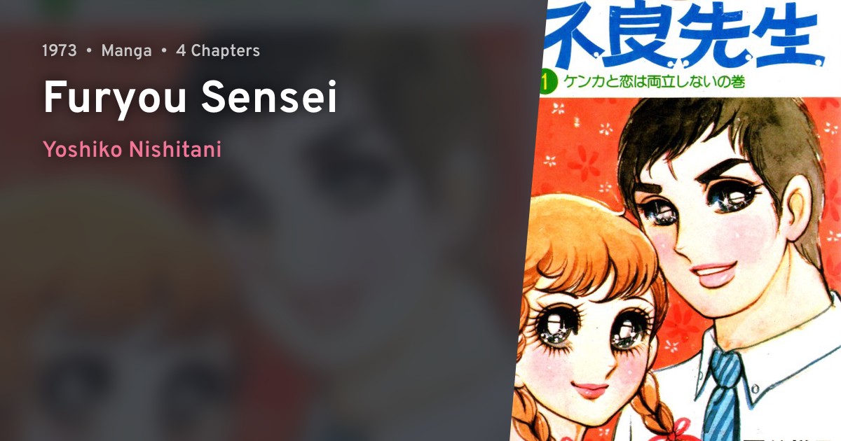 Furyou Sensei · AniList