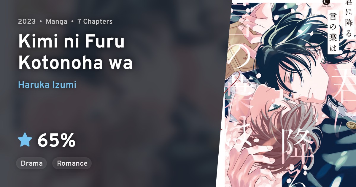 Kimi ni Furu Kotonoha wa · AniList