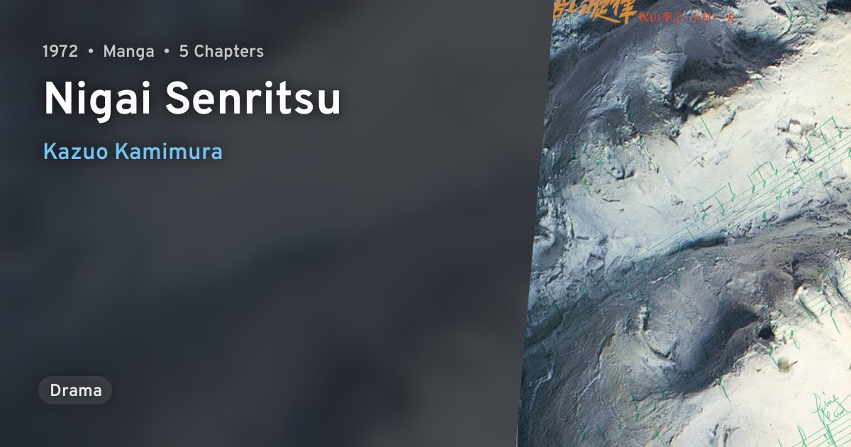 Nigai Senritsu · AniList