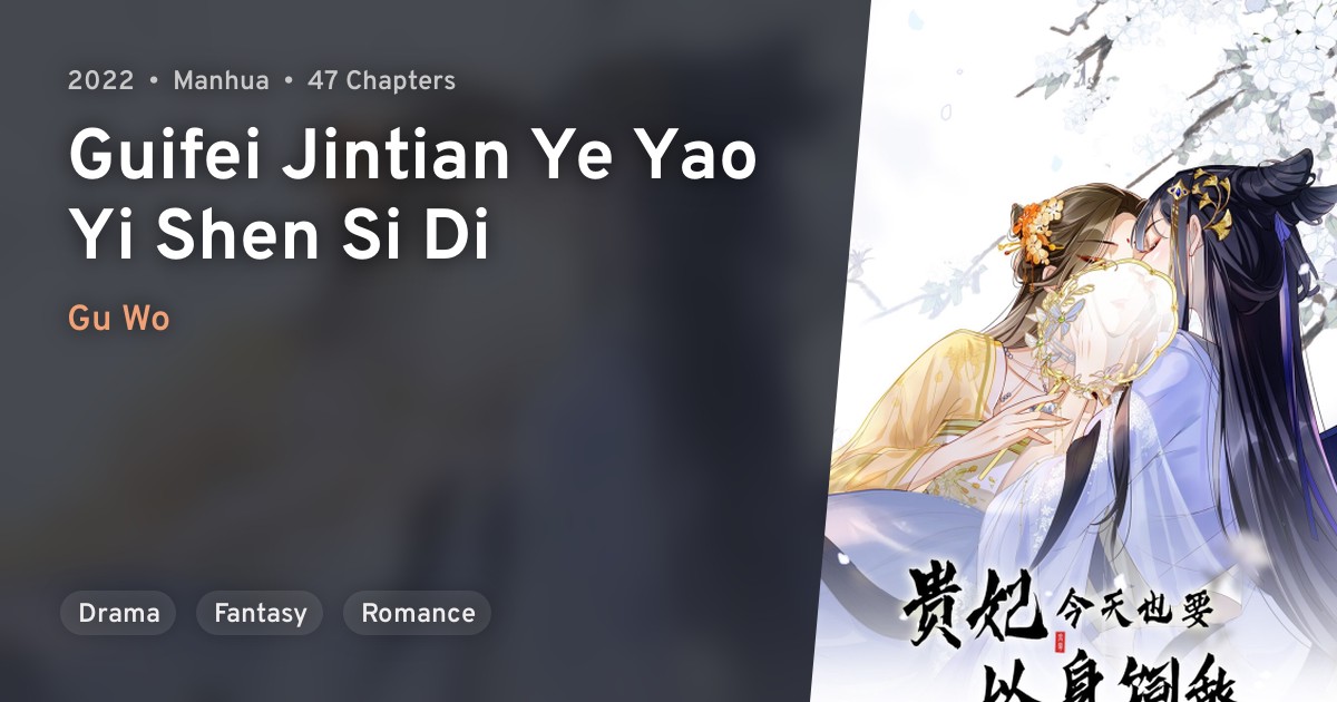 Guifei Jintian Ye Yao Yi Shen Si Di · AniList