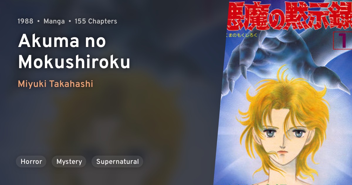 Akuma no Mokushiroku · AniList