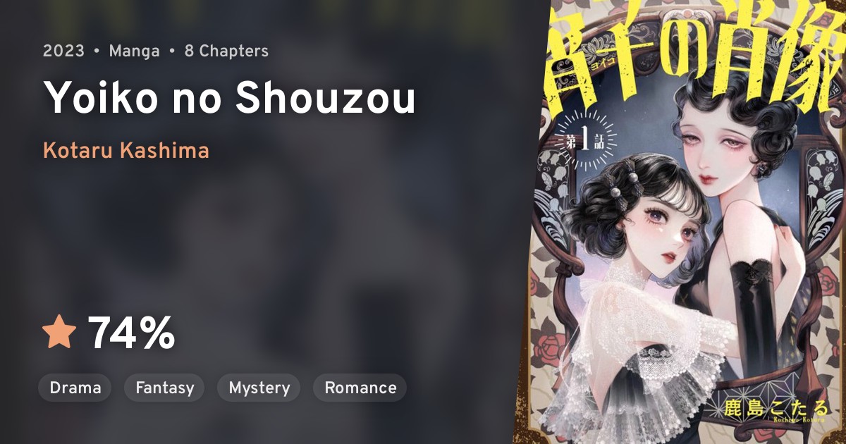 Yoiko no Shouzou · AniList