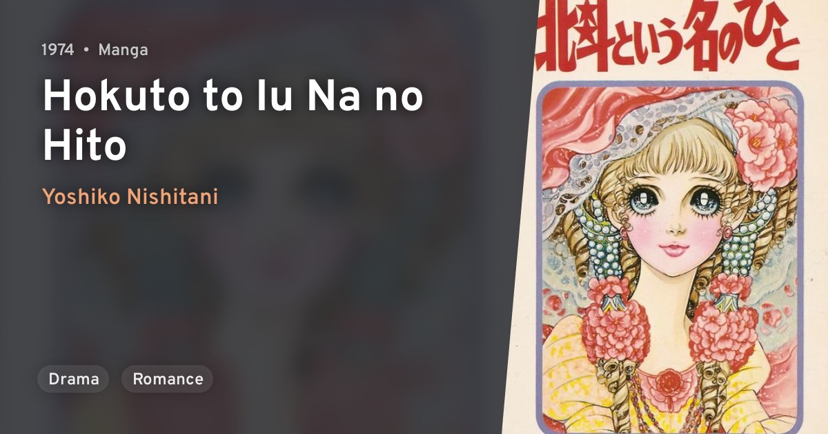 Hokuto to Iu Na no Hito · AniList