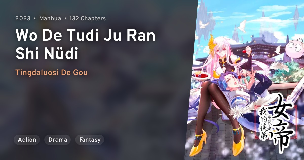 Wo De Tudi Ju Ran Shi Nüdi · AniList