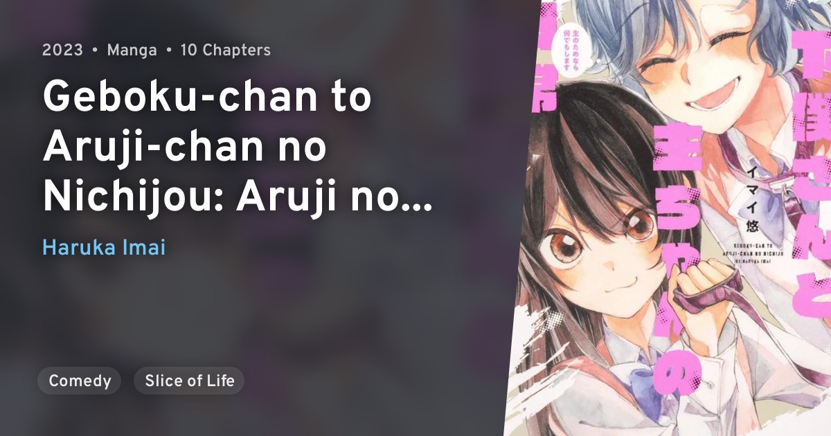 Geboku-chan to Aruji-chan no Nichijou: Aruji no Tamenara Nandemo ...