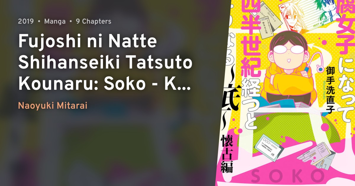 Fujoshi ni Natte Shihanseiki Tatsuto Kounaru: Soko - Kaiko Hen · AniList