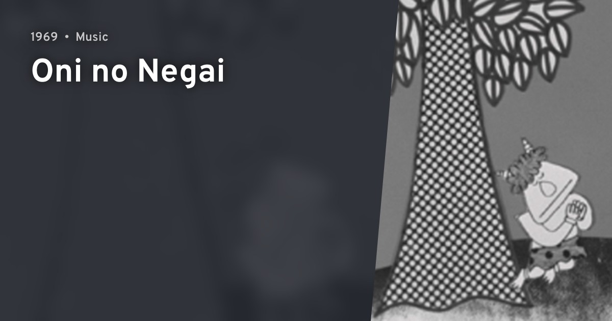 Oni no Negai · AniList