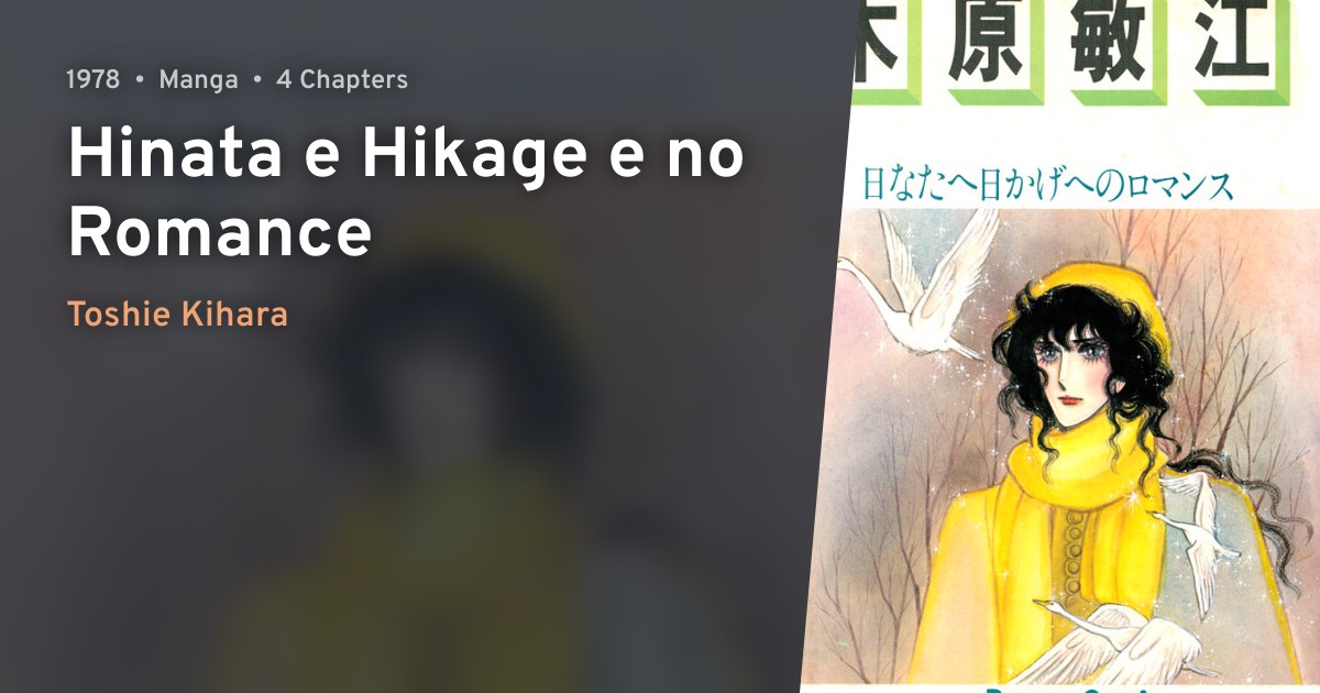 Hinata e Hikage e no Romance · AniList