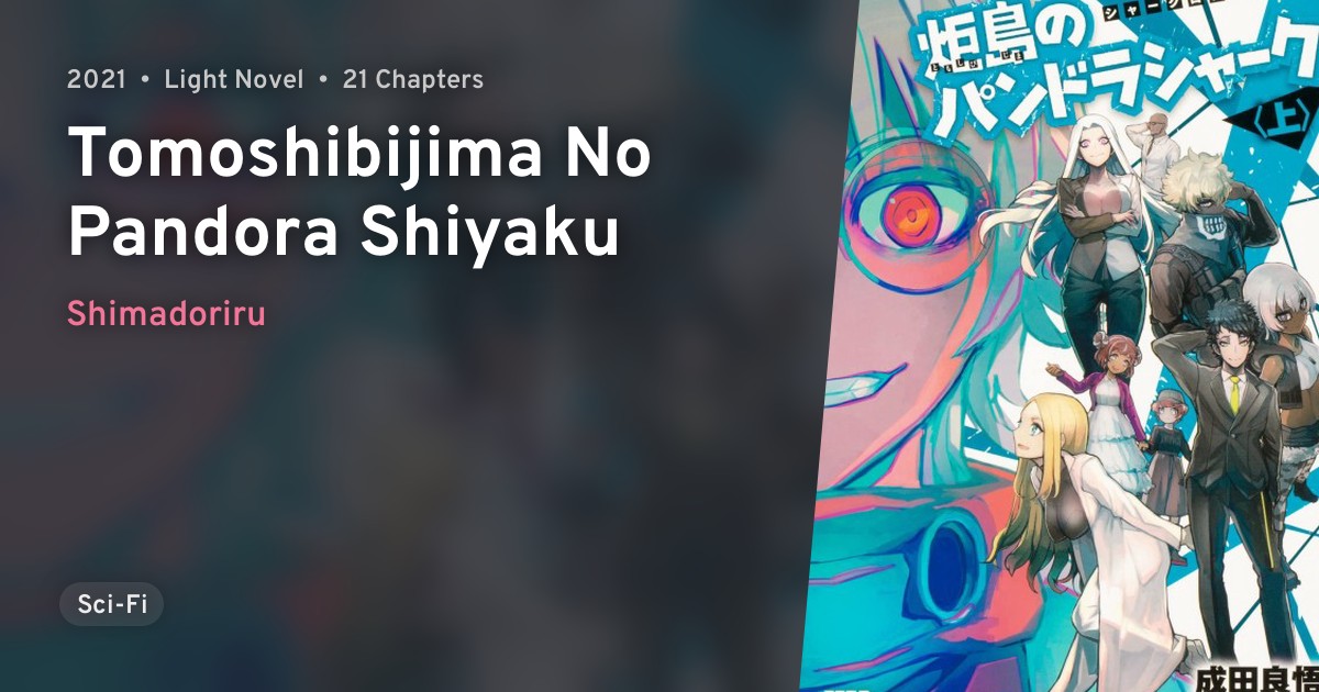Tomoshibijima No Pandora Shiyaku · AniList