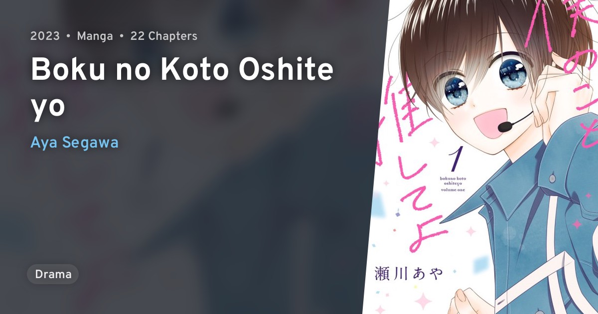 Boku no Koto Oshite yo · AniList