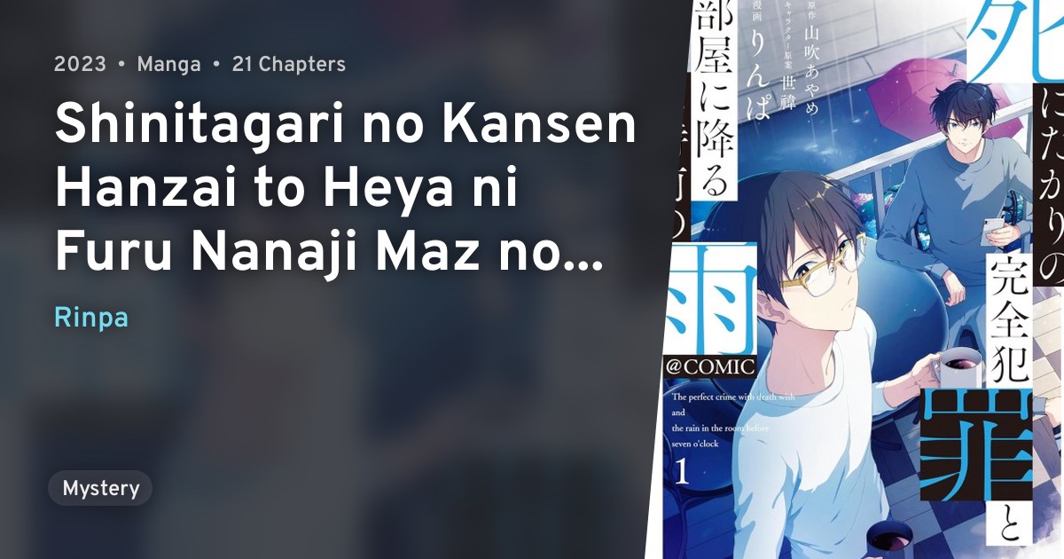 Shinitagari no Kansen Hanzai to Heya ni Furu Nanaji Maz no Ame @COMIC · AniList