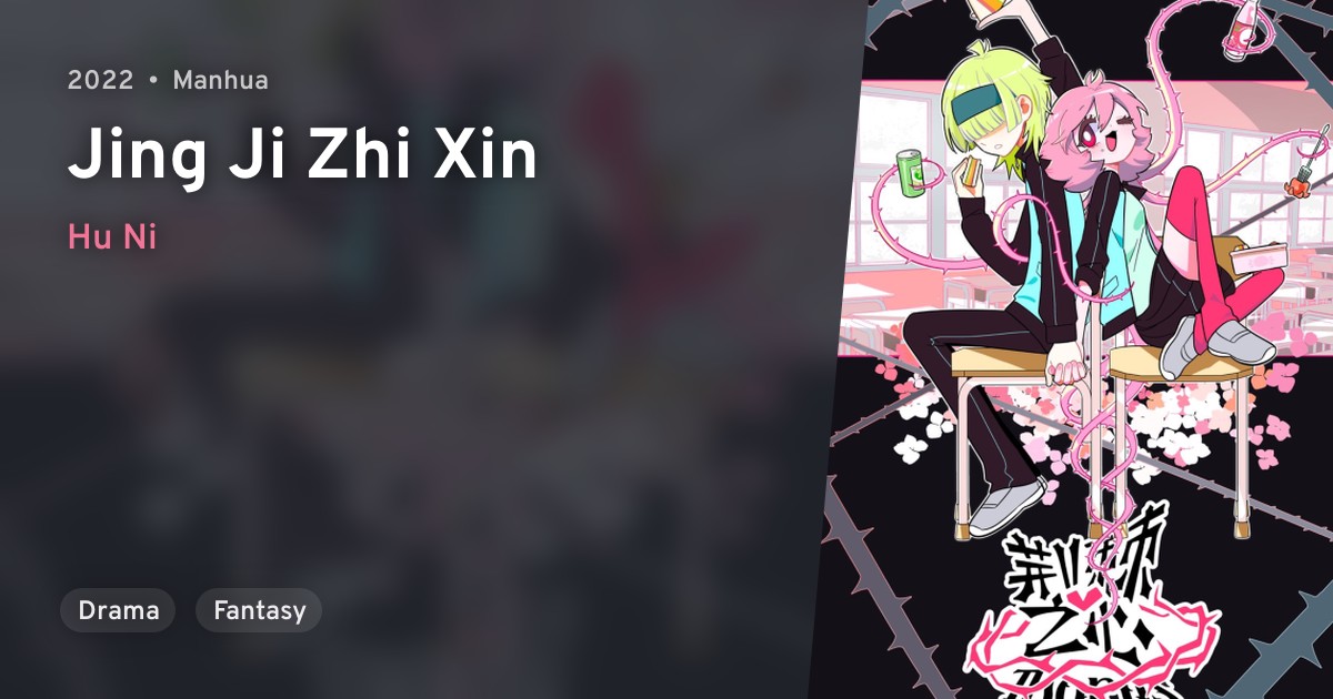 Jing Ji Zhi Xin · AniList