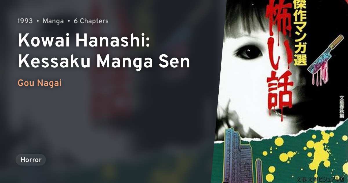 Kowai Hanashi: Kessaku Manga Sen · AniList