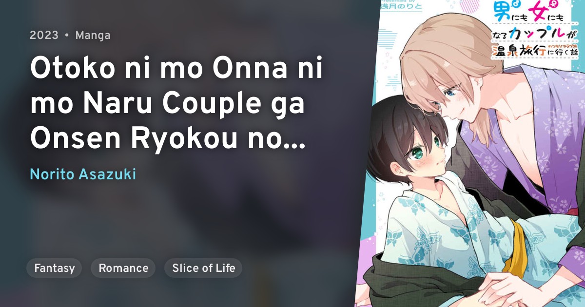 Otoko ni mo Onna ni mo Naru Couple ga Onsen Ryokou no Tsumori de Rabuho ni Iku Hanashi · AniList