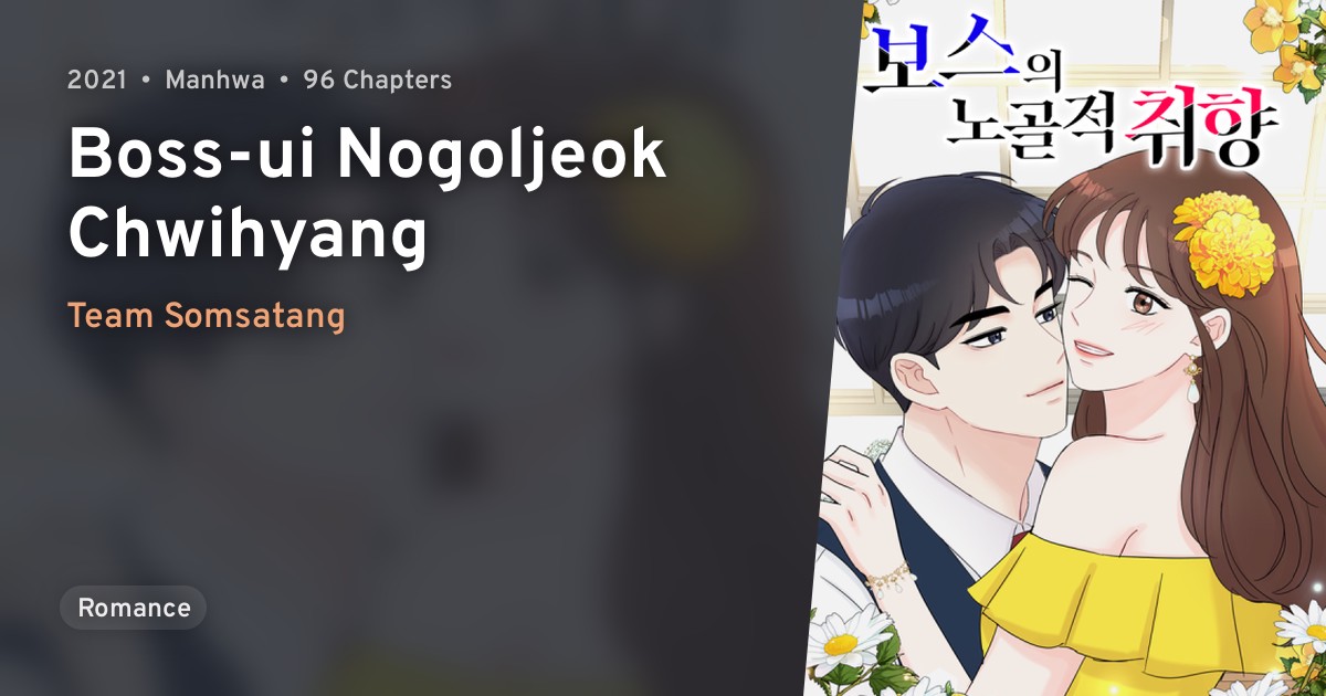 Boss-ui Nogoljeok Chwihyang · AniList