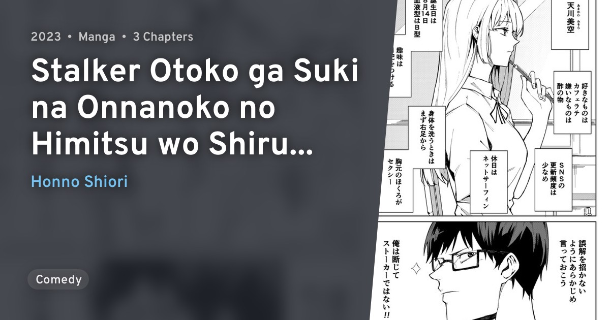 Stalker Otoko ga Suki na Onnanoko no Himitsu wo Shiru Hanashi · AniList