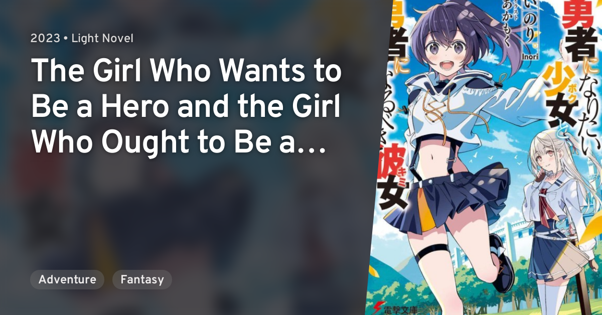 Yuusha Ni Naritai Boku To Yuusha Ni Narubeki Kimi · Anilist
