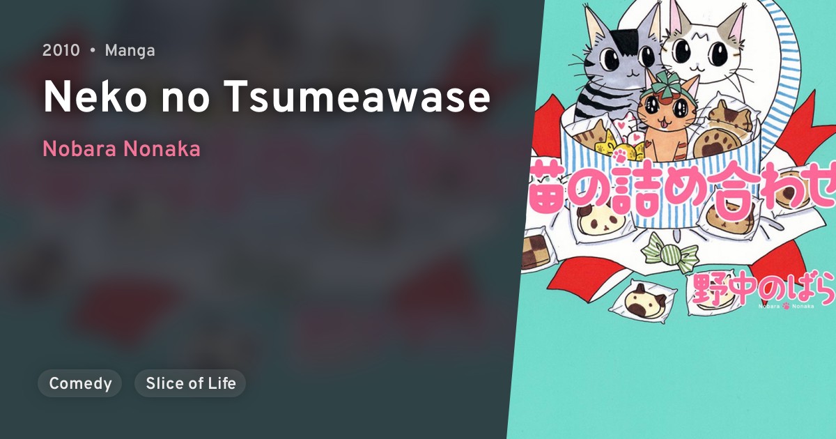 Neko no Tsumeawase · AniList