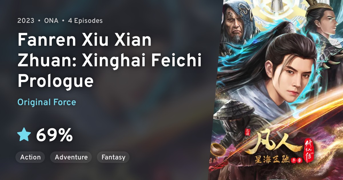 Fanren Xiu Xian Zhuan: Xinghai Feichi Prologue · AniList