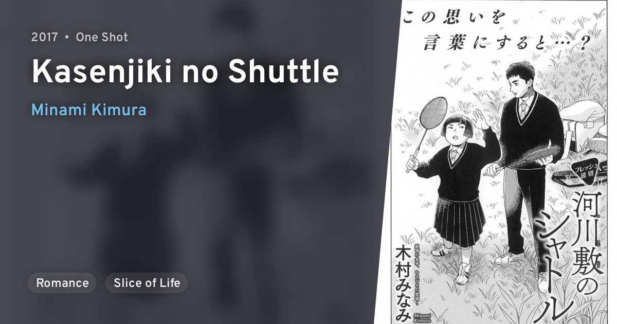 Kasenjiki no Shuttle · AniList