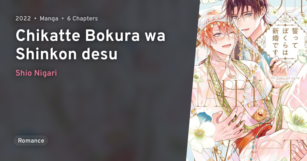 Chikatte Bokura wa Shinkon desu · AniList