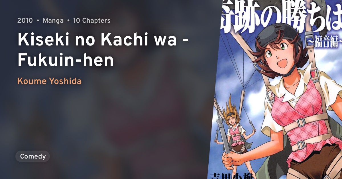 Kiseki no Kachi wa - Fukuin-hen · AniList