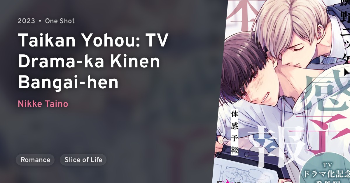 Taikan Yohou: TV Drama-ka Kinen Bangai-hen · AniList