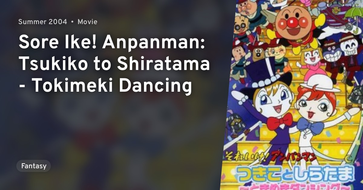 Sore Ike! Anpanman: Tsukiko to Shiratama - Tokimeki Dancing · AniList