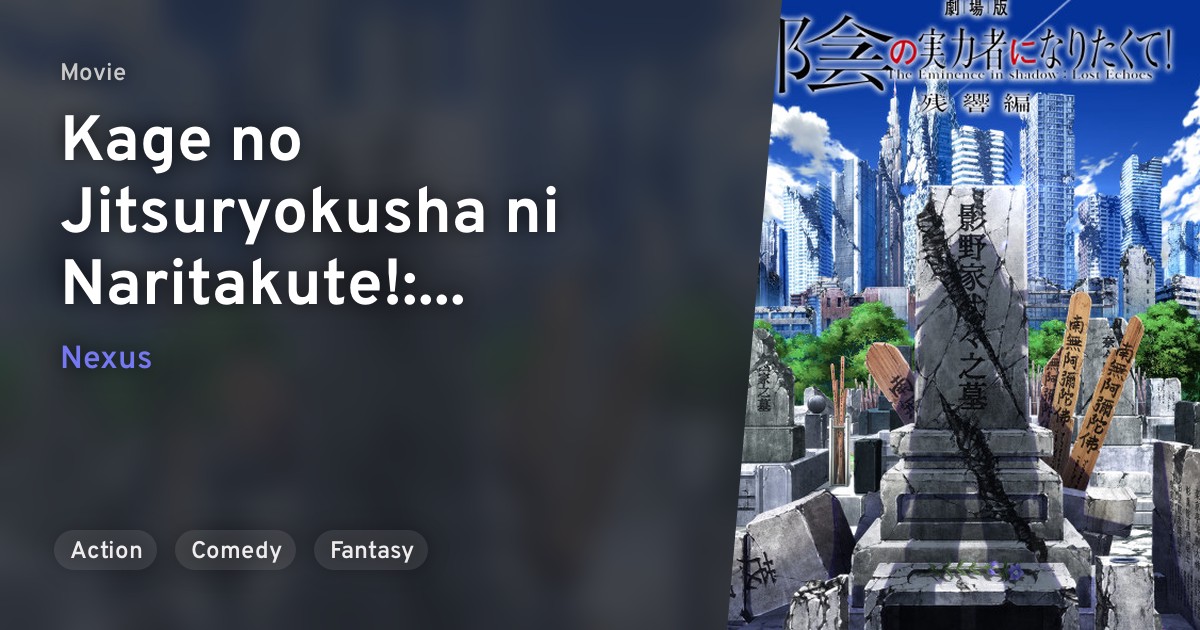 Kage no Jitsuryokusha ni Naritakute!: Zankyou-hen · AniList