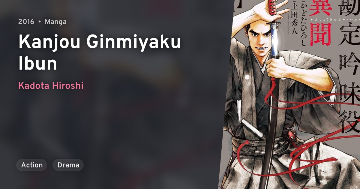 Kanjou Ginmiyaku Ibun · AniList