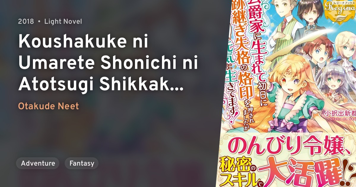 Koushakuke ni Umarete Shonichi ni Atotsugi Shikkaku no Rakuin wo Osaremashita ga Kyou mo Genki ...