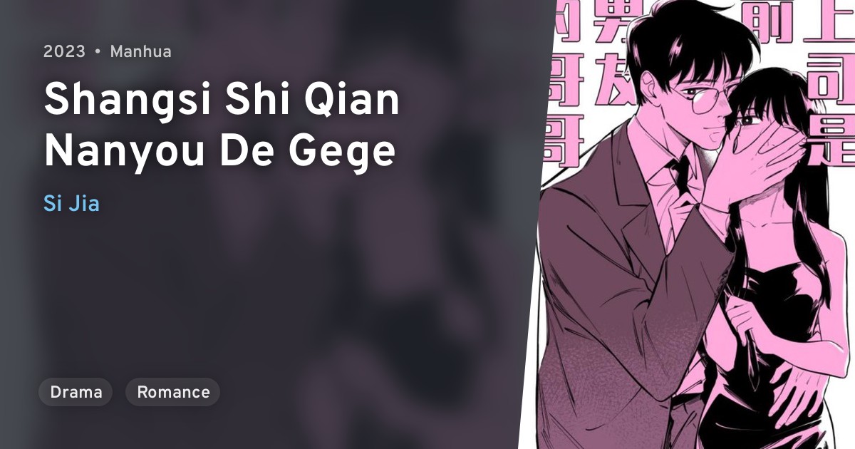 Shangsi Shi Qian Nanyou De Gege · AniList