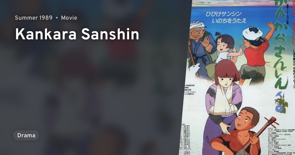 Kankara Sanshin · AniList