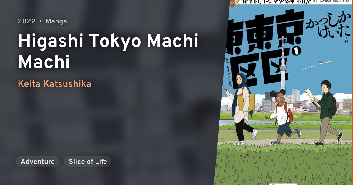 Higashi Tokyo Machi Machi · AniList