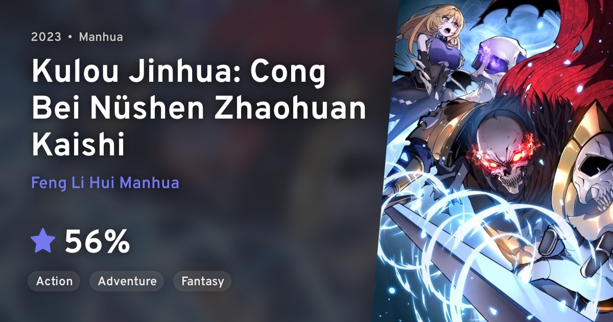 Kulou Jinhua: Cong Bei Nüshen Zhaohuan Kaishi · AniList