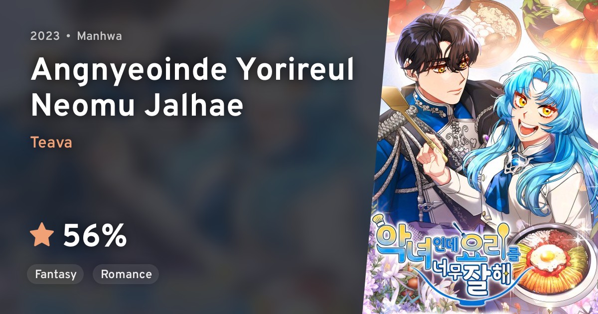 Angnyeoinde Yorireul Neomu Jalhae · AniList