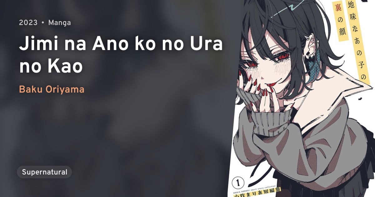 Jimi na Ano ko no Ura no Kao · AniList