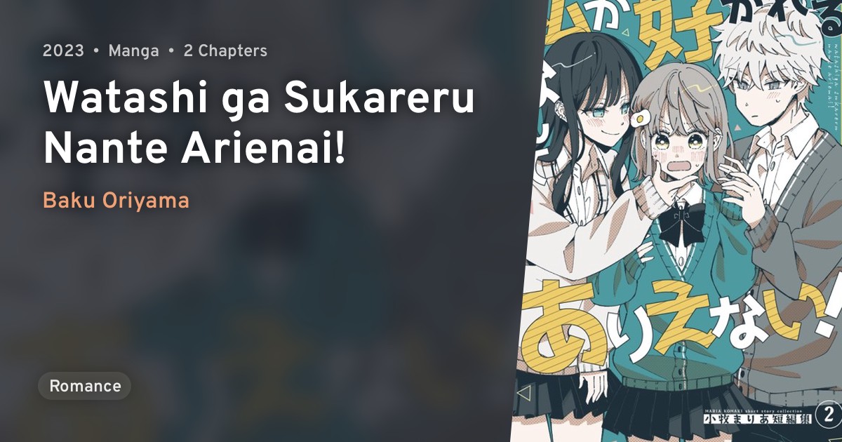 Watashi ga Sukareru Nante Arienai! · AniList